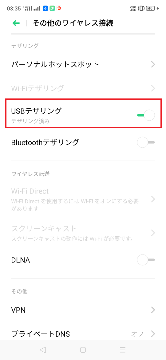【OpenWrt】1,000円で作る楽天モバイル固定回線ルーター、iPhoneでもUSBテザリングができる！ | Wi-Fiマニュアル