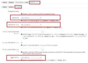 【OpenWrt】MAP-e(v6プラス)の設定全手順、PPPoEとの併用もできる | Wi-Fiマニュアル