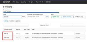 【OpenWrt】tailscale VPNを使って自宅ネットワークへVPN接続する | Wi-Fiマニュアル