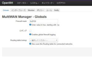 【OpenWrt】WZR-HP-AG300HのVLAN定義でデュアルWAN構築！ mwan3モジュールでロードバランスもできる | Wi-Fiマニュアル