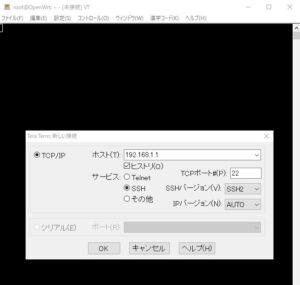 OpenWrtをWXR-2533DHPへインストールする、復元もやってみる | Wi-Fiマニュアル