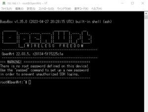 OpenWrtをWXR-2533DHPへインストールする、復元もやってみる | Wi-Fiマニュアル