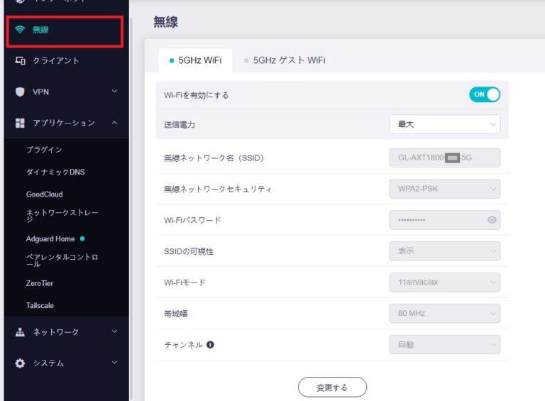 GL.iNetトラベルルーター「GL-AX1800(Slate AX)」全機能紹介、おすすめのトラベルルーターはどれ？ | Wi-Fiマニュアル