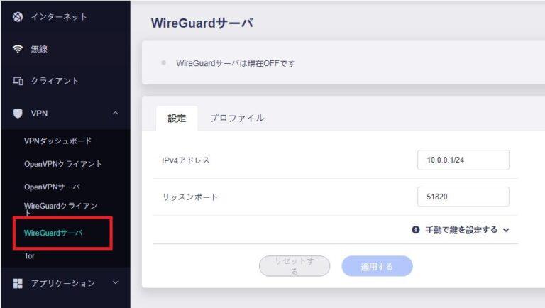 GL.iNetトラベルルーター「GL-AX1800(Slate AX)」全機能紹介、おすすめのトラベルルーターはどれ？ | Wi-Fiマニュアル