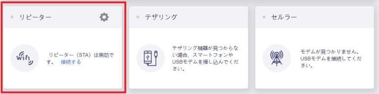 GL.iNetトラベルルーター「GL-AX1800(Slate AX)」全機能紹介、おすすめのトラベルルーターはどれ？ | Wi-Fiマニュアル