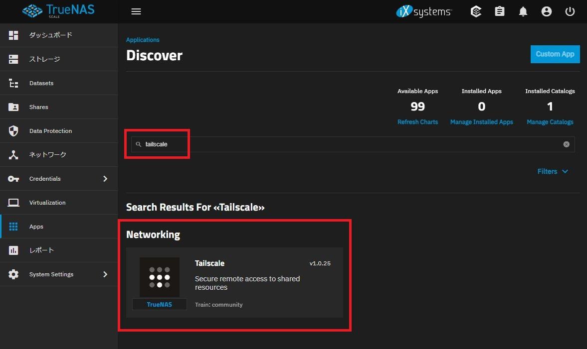 【TrueNAS】tailscaleをdockerアプリでインストールしプライベートクラウドを構築【Scale】 | Wi-Fiマニュアル