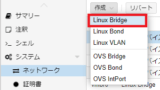 ミニPC「HUNSN RJ03」へProxmoxとOpenWrtをインストール、最強ルーターを自作 | Wi-Fiマニュアル