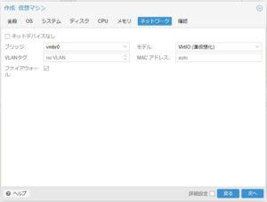 ミニPC「HUNSN RJ03」へProxmoxとOpenWrtをインストール、最強ルーターを自作 | Wi-Fiマニュアル