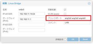 ミニPC「HUNSN RJ03」へProxmoxとOpenWrtをインストール、最強ルーターを自作 | Wi-Fiマニュアル