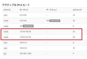 【OpenWrt】MAP-e(v6プラス)の設定全手順、PPPoEとの併用もできる | Wi-Fiマニュアル
