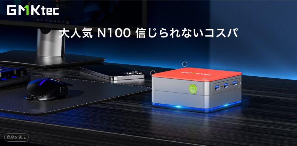 【GMKtecミニPC】NucBox G2のWindows再インストールとクリーンインストール、ライセンス認証確認 | Wi-Fiマニュアル
