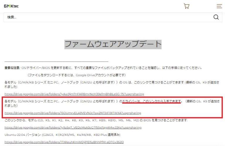 【GMKtecミニPC】NucBox G2のWindows再インストールとクリーンインストール、ライセンス認証確認 | Wi-Fiマニュアル