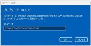 【GMKtecミニPC】NucBox G2のWindows再インストールとクリーンインストール、ライセンス認証確認 | Wi-Fiマニュアル