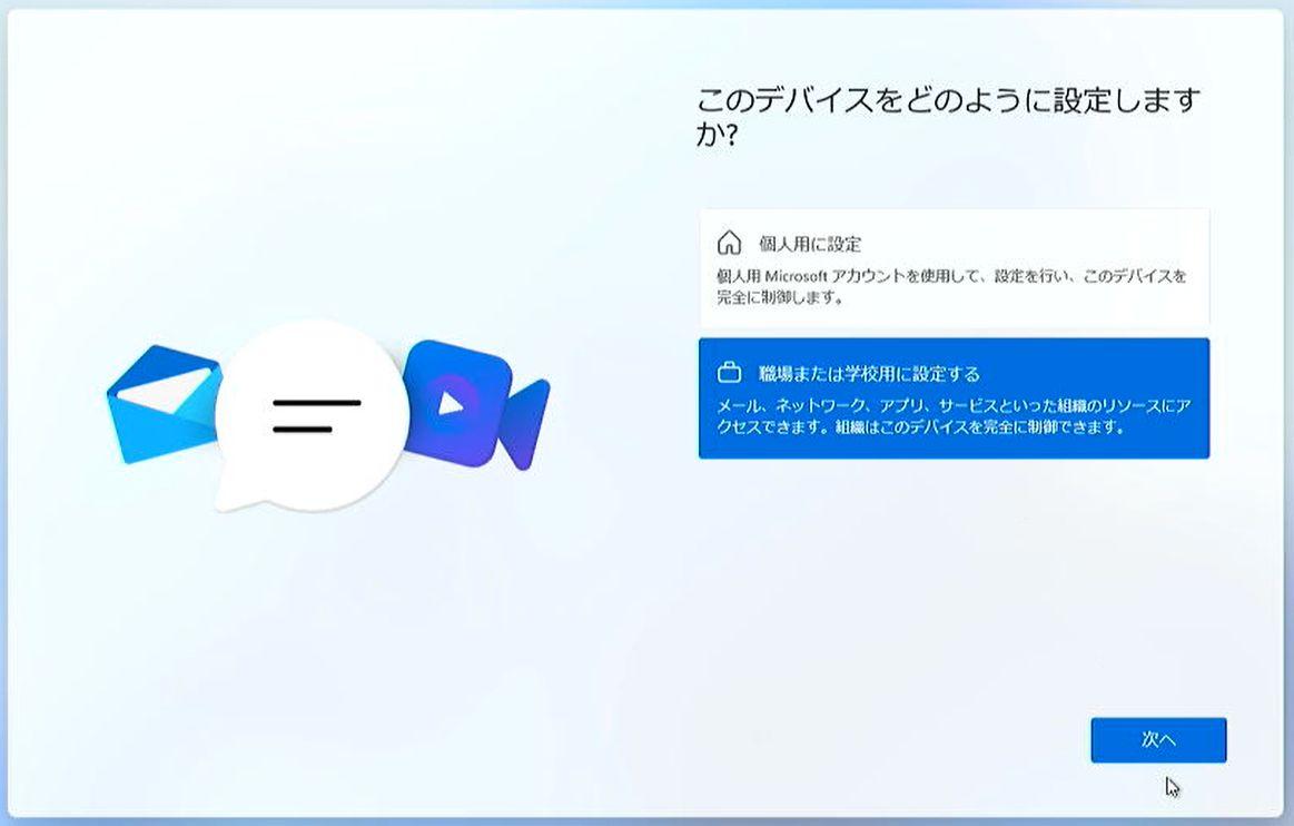 【GMKtecミニPC】NucBox G2のWindows再インストールとクリーンインストール、ライセンス認証確認 | Wi-Fiマニュアル