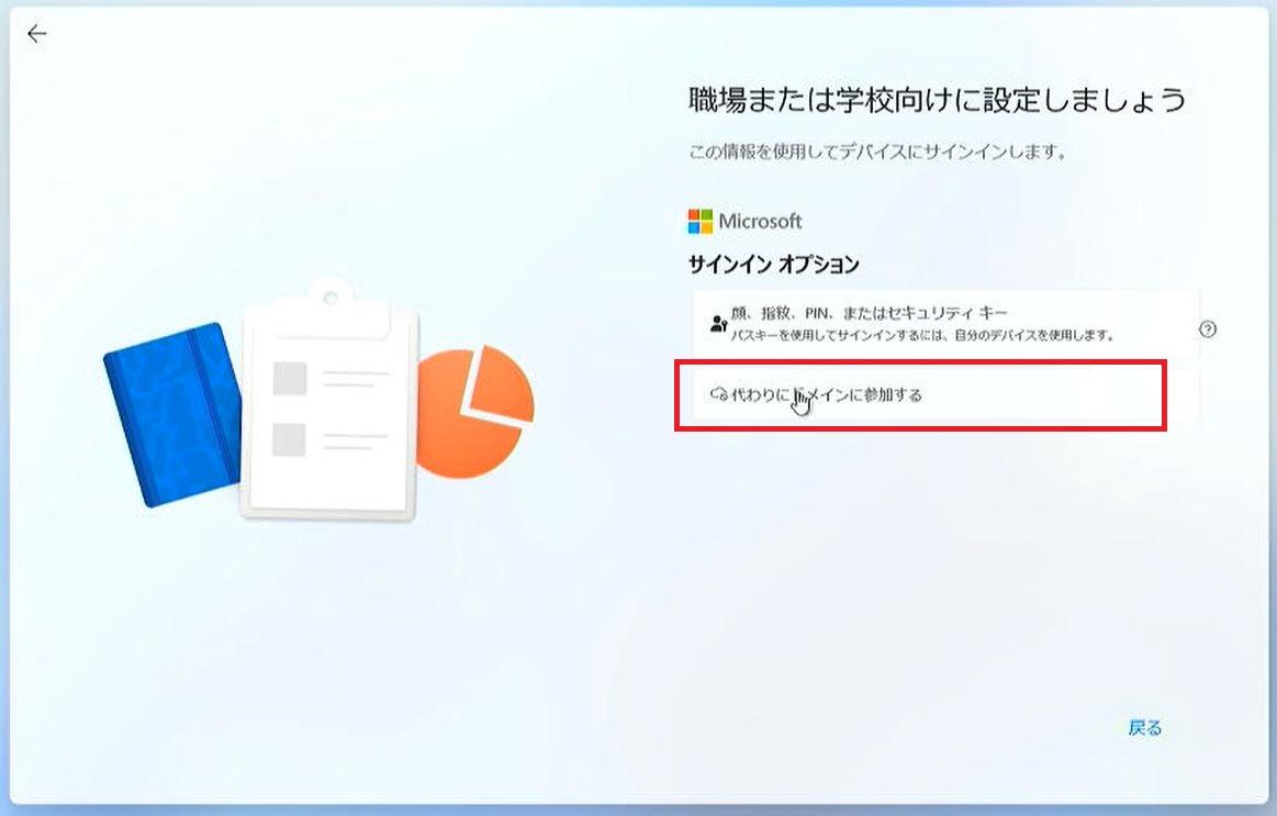 【GMKtecミニPC】NucBox G2のWindows再インストールとクリーンインストール、ライセンス認証確認 | Wi-Fiマニュアル