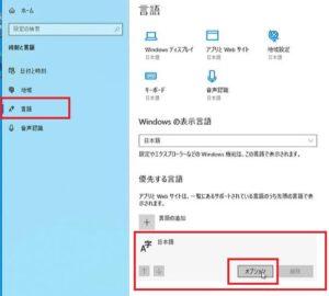 【GMKtecミニPC】NucBox G2のWindows再インストールとクリーンインストール、ライセンス認証確認 | Wi-Fiマニュアル