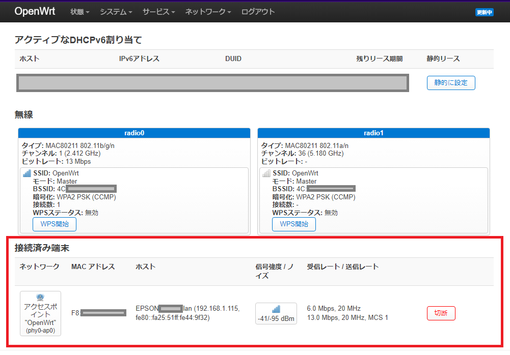 OpenWrtでAOSS/WPSを使えるようにする(WPSボタンの有効化) | Wi-Fiマニュアル