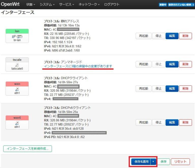 【tailscale】OpenWrtルーターで超簡単拠点間(Site-to-Site)VPN構築 | Wi-Fiマニュアル
