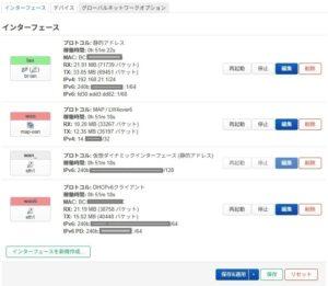 【OpenWrt】MAP-e(v6プラス)の設定全手順、PPPoEとの併用もできる | Wi-Fiマニュアル