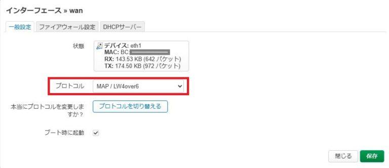 【OpenWrt】MAP-e(v6プラス)の設定全手順、PPPoEとの併用もできる | Wi-Fiマニュアル